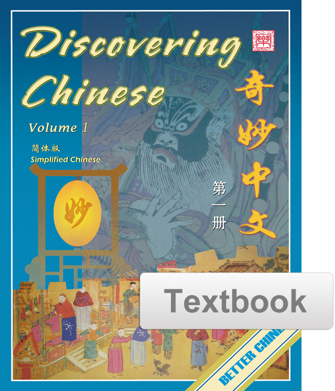 PledgeCents Cause - Chinese Classroom Supply by Xiaohan Tang, YES Prep ...